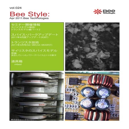 Bee Style:vol.024