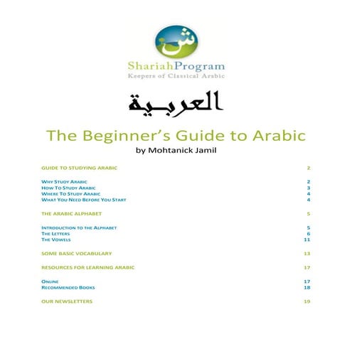 Beginners guide to_arabic | PDF