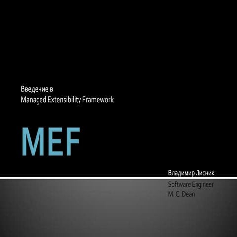 Beginning mef by Владимир Лисник | PPTX