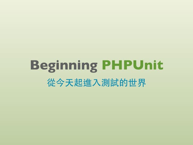 Beginning Phpunit Ppt