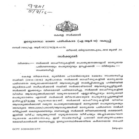 government employees behaviour to public | PDF