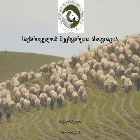 Presentation for First Sheep Breeders Conference of Georgia | PPTX