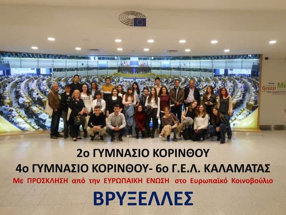 Etwinning μαθητιαδα 2016 | PPT
