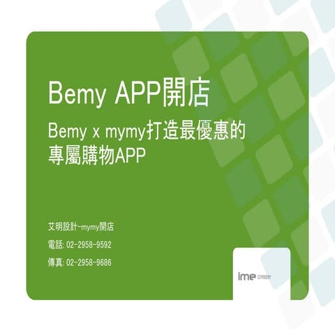 Bemy app 開店 | PPTX | Technology & Computing