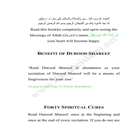Benefits Of Durood Shareef | PDF