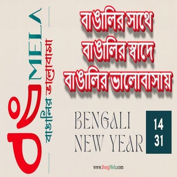 bengla calendar 1431 Bangladesh Kolkata.pdf