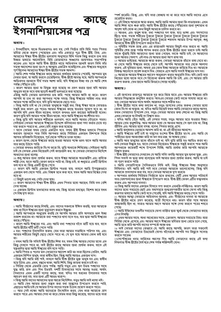 Bengali - The Apostles' Creed.pdf