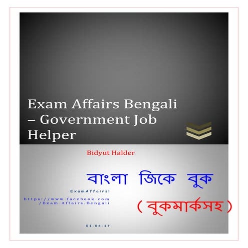 Bengali notes (bookmarked) | PDF
