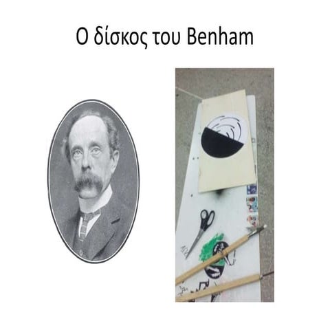 Benham's disc | PPTX