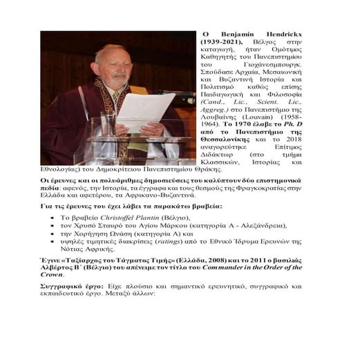 Ο ΕΟΡΤΑΣΜΟΣ ΤΗΣ 25ης ΜΑΡΤΙΟΥ ΣΤΗ ΣΧΟΛΗ ΣΑΧΕΤΙ | PDF
