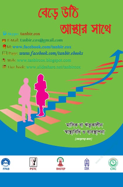 Easy bangla banan technique | PDF