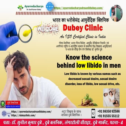 Science Behind Low Libido Best Sexologist Patna Bihar India Dr Sunil ...