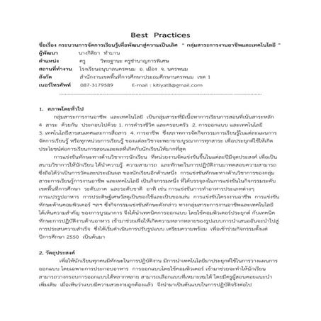 Best practices | PDF