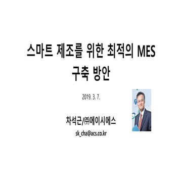 Best way to mes implementation for smart manufacturing | PDF