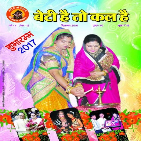 beti hai to kal hai december 2016 issue | PDF