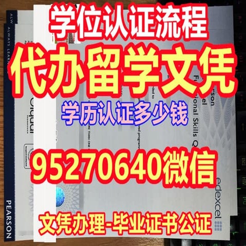 RPI毕业证 | PDF