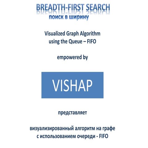 Bfs Graph Algorithm Ppt 