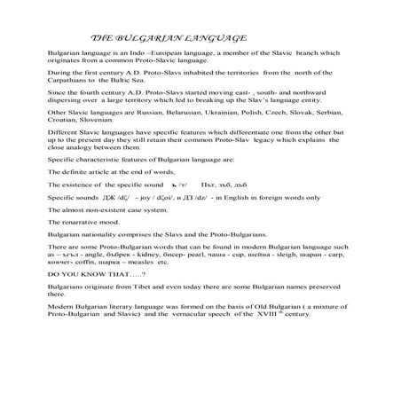 Bulgarian language | PDF