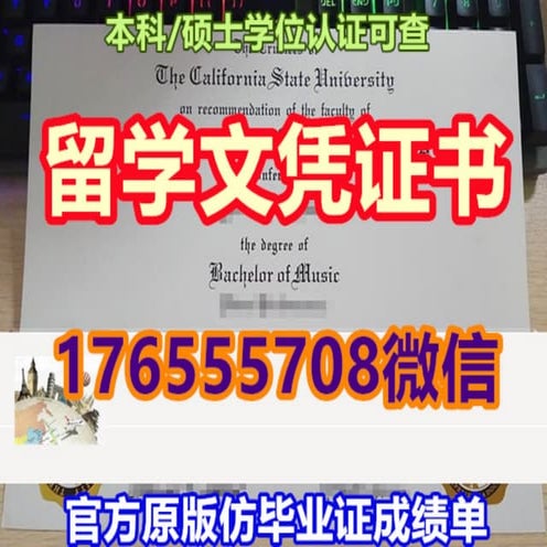 哪里买,崔瓦卡纳塞廉大学毕业证文凭证书海外学位认证 | PPT