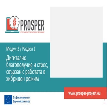BG PROSPER - Module 1 - Unit 5.pptx