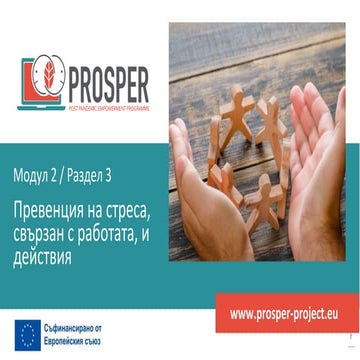 BG PROSPER - Module 1 - Unit 5.pptx