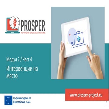 BG PROSPER - Module 2 - Unit 4.pptx