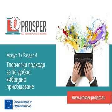BG PROSPER - Module 3 - Unit 4 bg.pptx