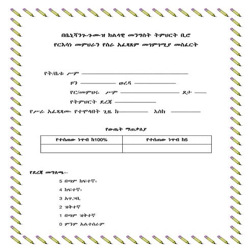 action-research-manual-2 (1).pdf