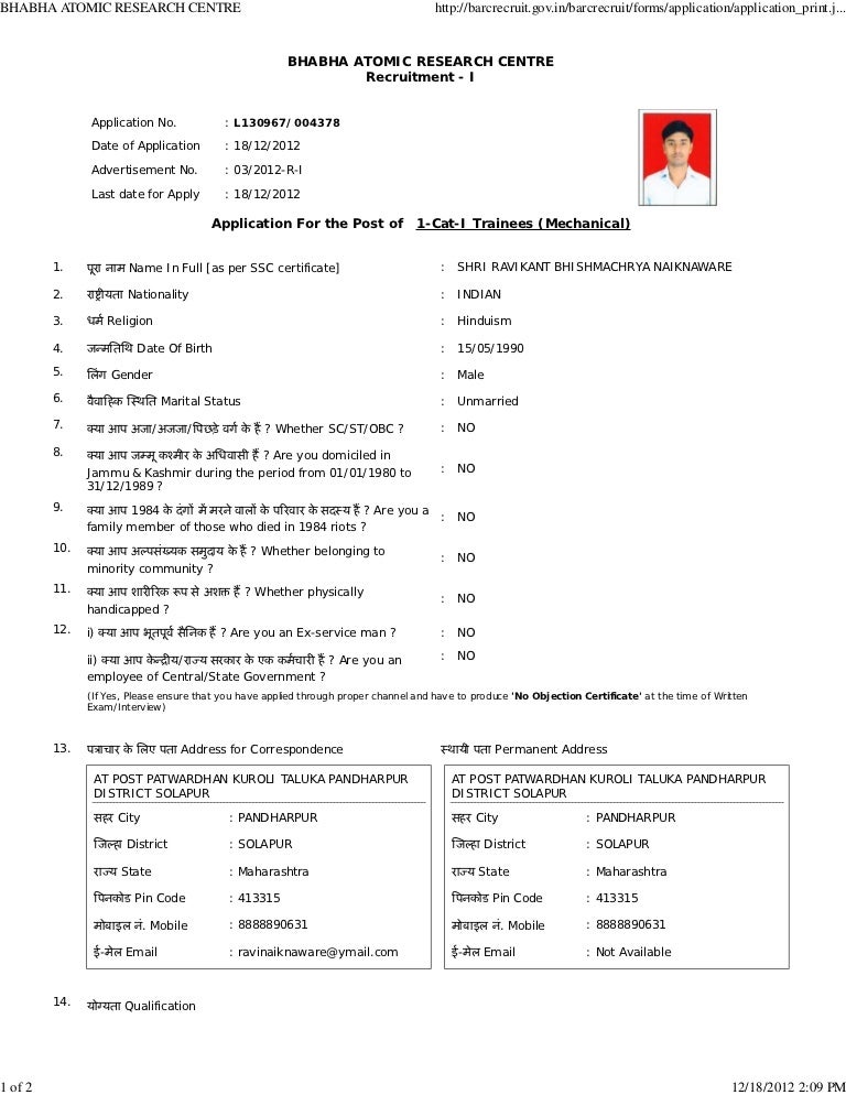 Bhabha atomic research centre
