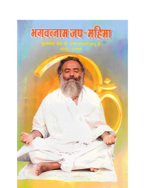 बाबा रामदेव जीबाबा रामदेव जी रुणिचा धणी कथा जन्म मेलाLok Devta Baba Ramdev Ji .pdf