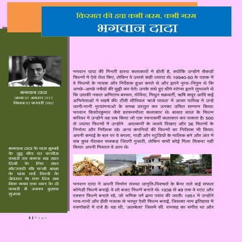 Bhagwan dada | PDF