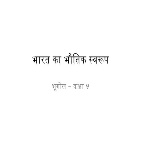 Bharat_ka_Bhautik_Swaroop_with_Maap.pptx