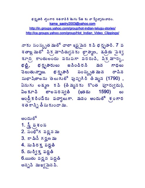 Sargam alankar | PDF