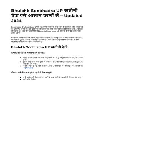 Bhulekh Sonbhadra.pdf