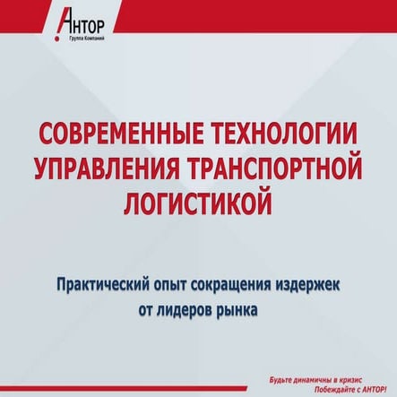 Bibarsov antor ekbpromo_voroneg | PPT