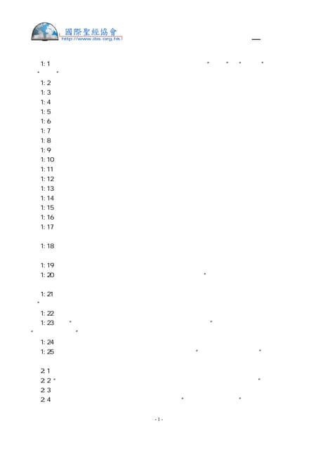 Chinese mandarin bible genesis 1 | PDF
