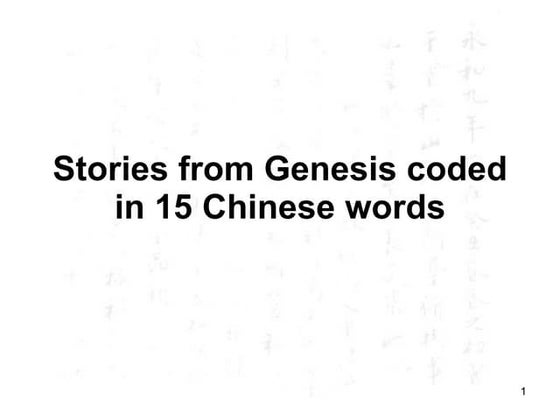 Genesis In Chinese Characters | PPT