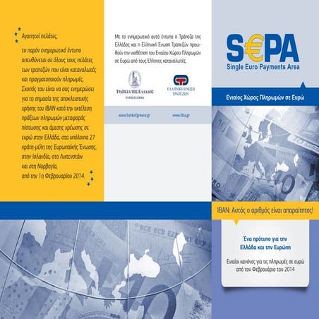 Bic greece new euro | PDF