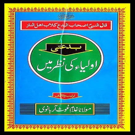 Bidat | PDF
