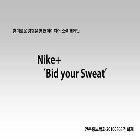 Bid your sweat | PDF