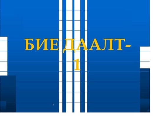 Эссэ бичих арга зүйн зөвлөмж | DOC