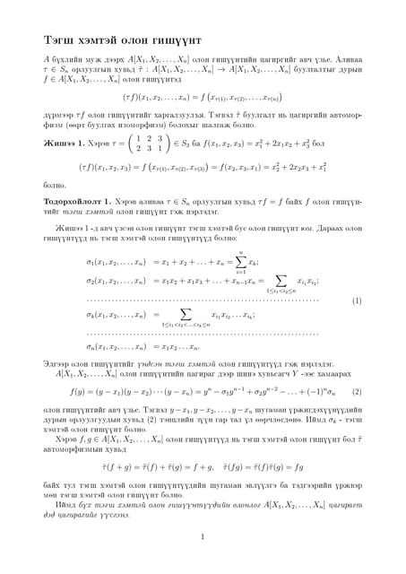 Frylow ion asso | PDF