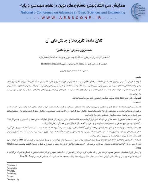 Object Based Databases | PDF