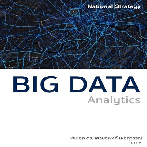 Big Data Analytics พันเอก ดร. เศรษฐพงค์ มะลิสุวรรณ | PDF