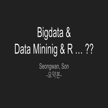 Bigdate & R programming | PPT