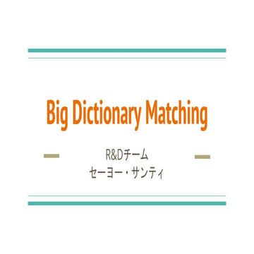 Big dictionary matching | PDF | Databases | Computer Software and ...