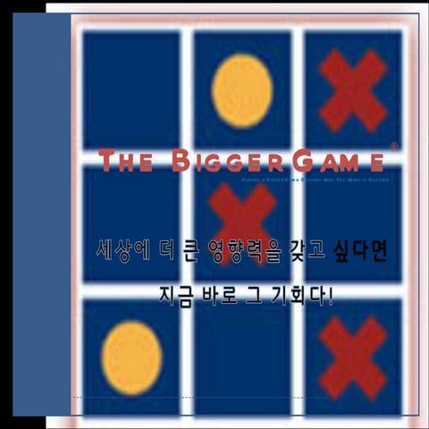 The Bigger game | PPT