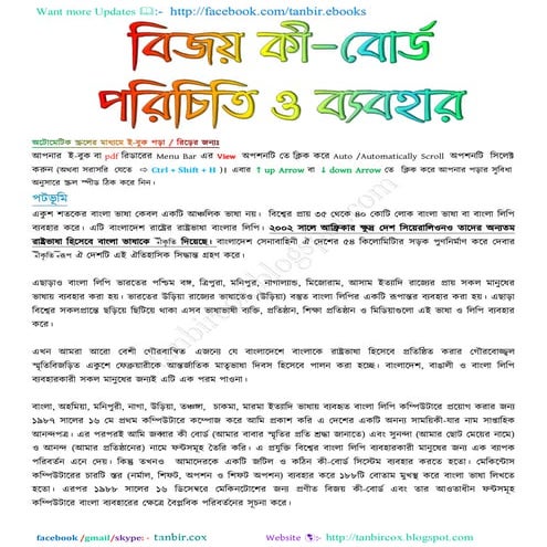 Bijoy bangla type by tanbircox | PDF