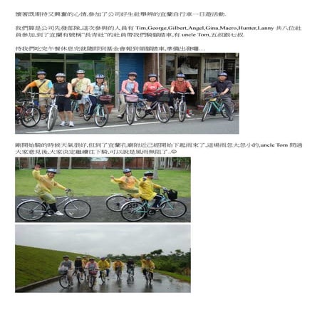 Bike | PDF