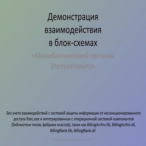 Billing system | PPT